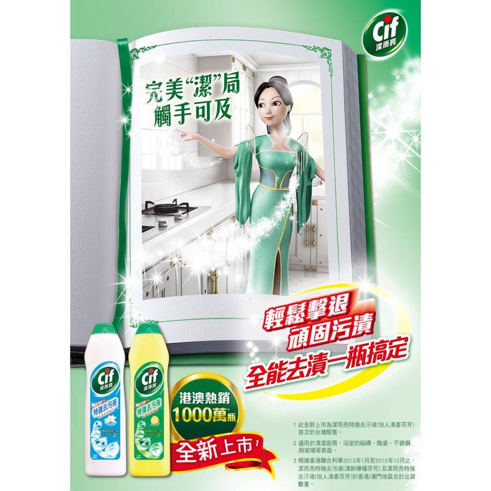Cif Powerful Cream Cleanser (Lemon) 500ml delivery in Hong Kong | foodpanda