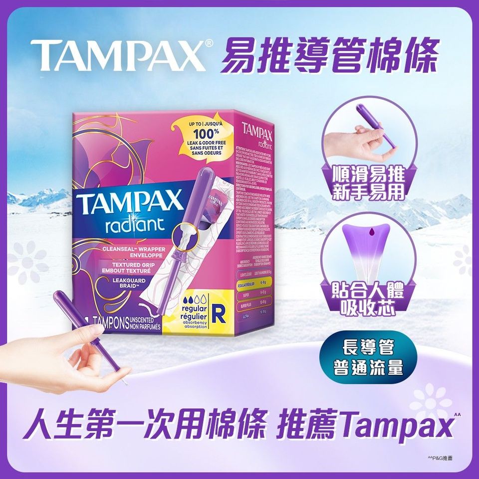 Tampax Tampons Regular Flow 14 Pieces (The new and old packaging will ...