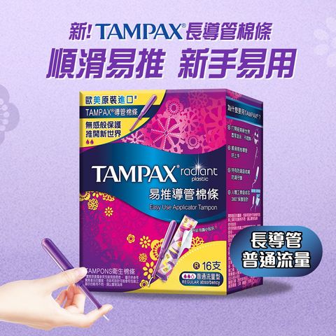 Tampax Tampons Regular Flow 14 Pieces (The new and old packaging will ...