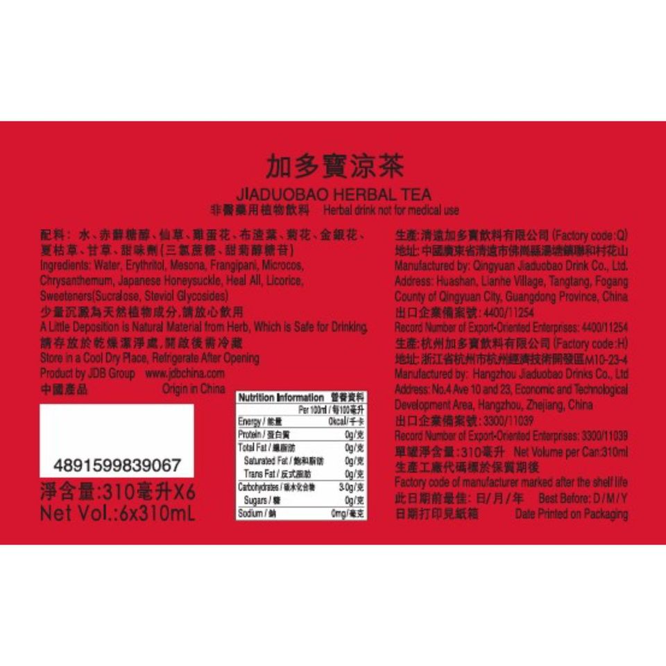 Jia Duo Bao Traditional Recipe Herbal Tea - Zero Sugar 6 x 310ml ...