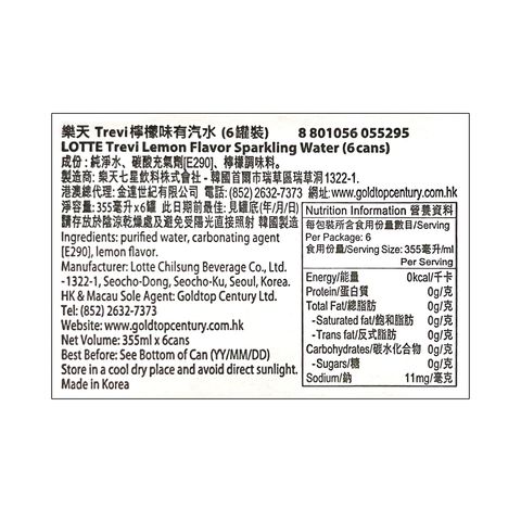 Lotte Sparkling Water Lemon 355ml x 6 delivery in Hong Kong | foodpanda